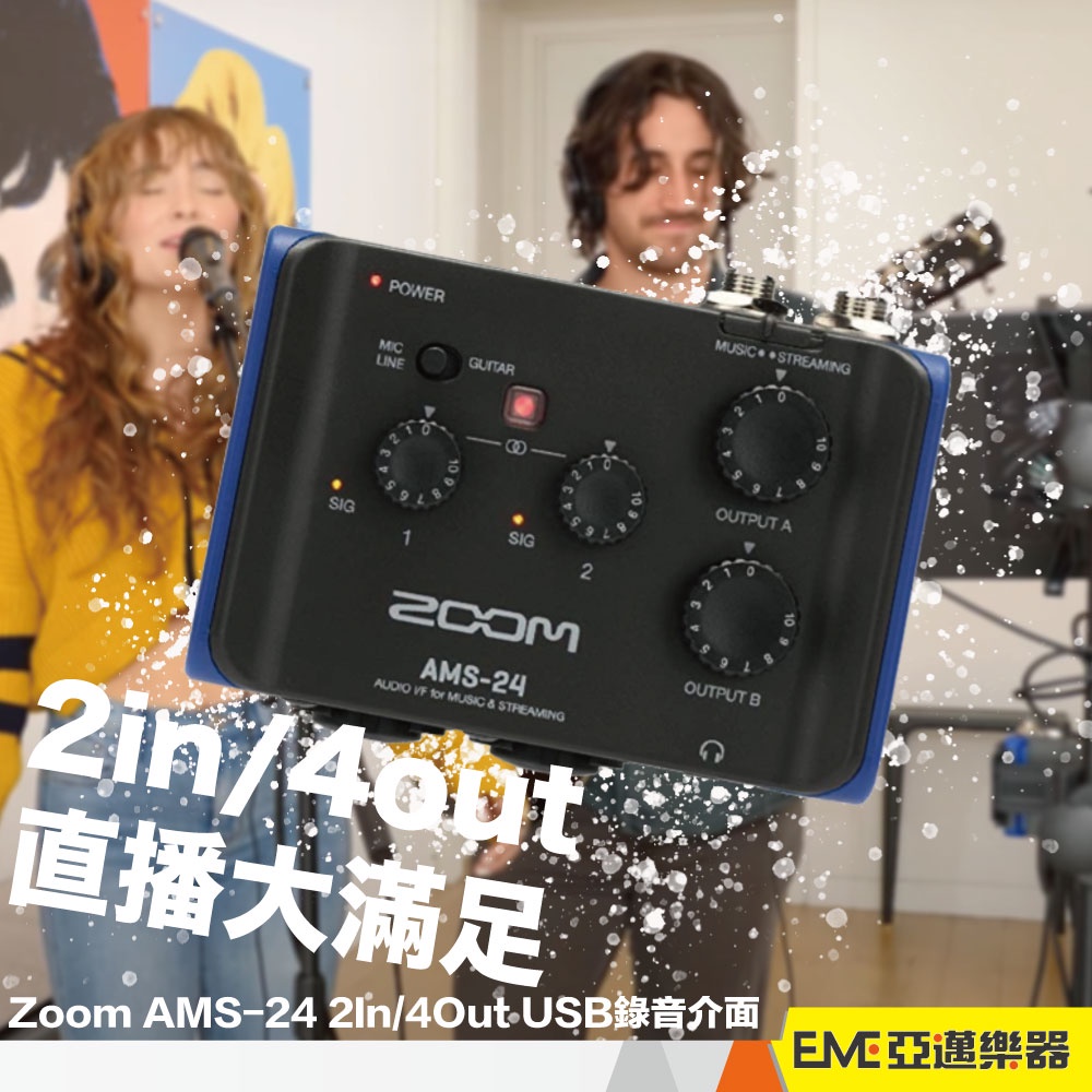 Zoom AMS-24 2in/4out USB 錄音介面 直播 監聽 手機 電腦 iPad 電容 AMS24｜亞邁樂器 | 蝦皮購物
