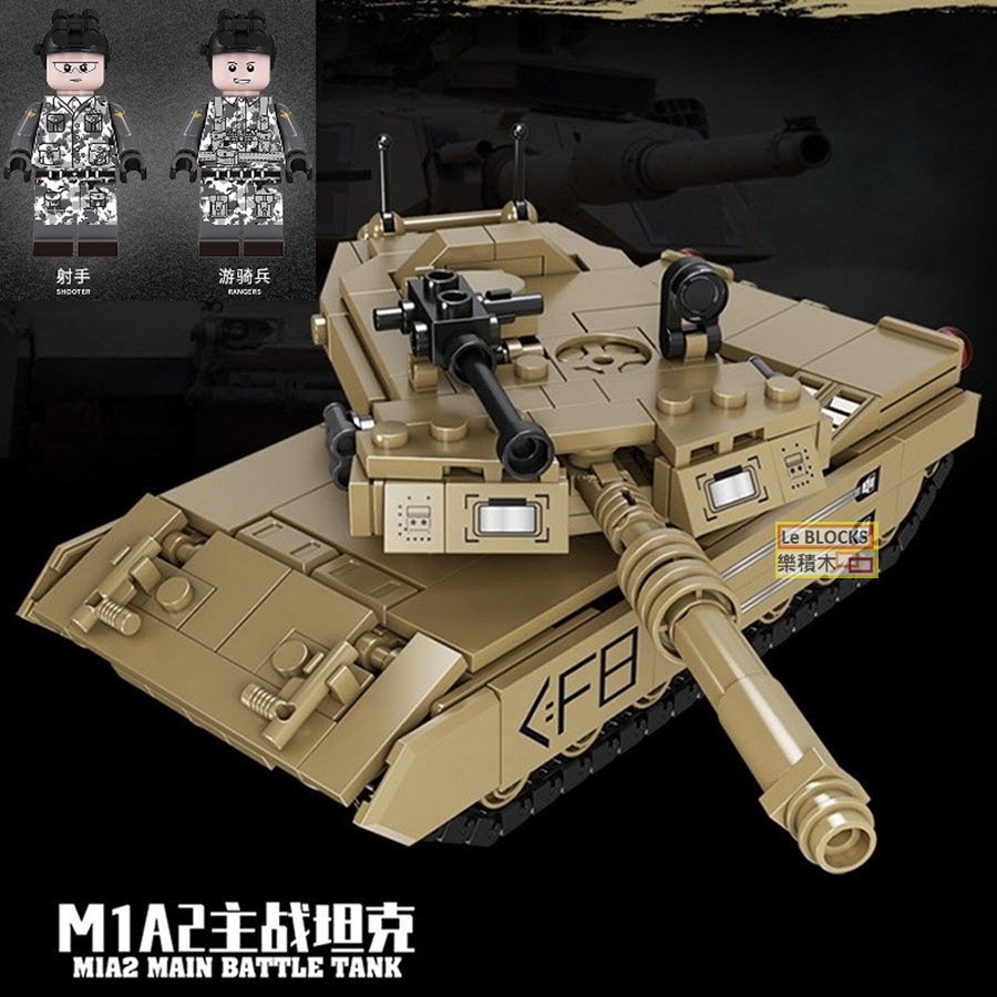 樂積木【當日出貨】第三方 主戰車系列 M1A2 99A 梅卡瓦 虎式 四款任選 軍事 美軍 4001 | 蝦皮購物