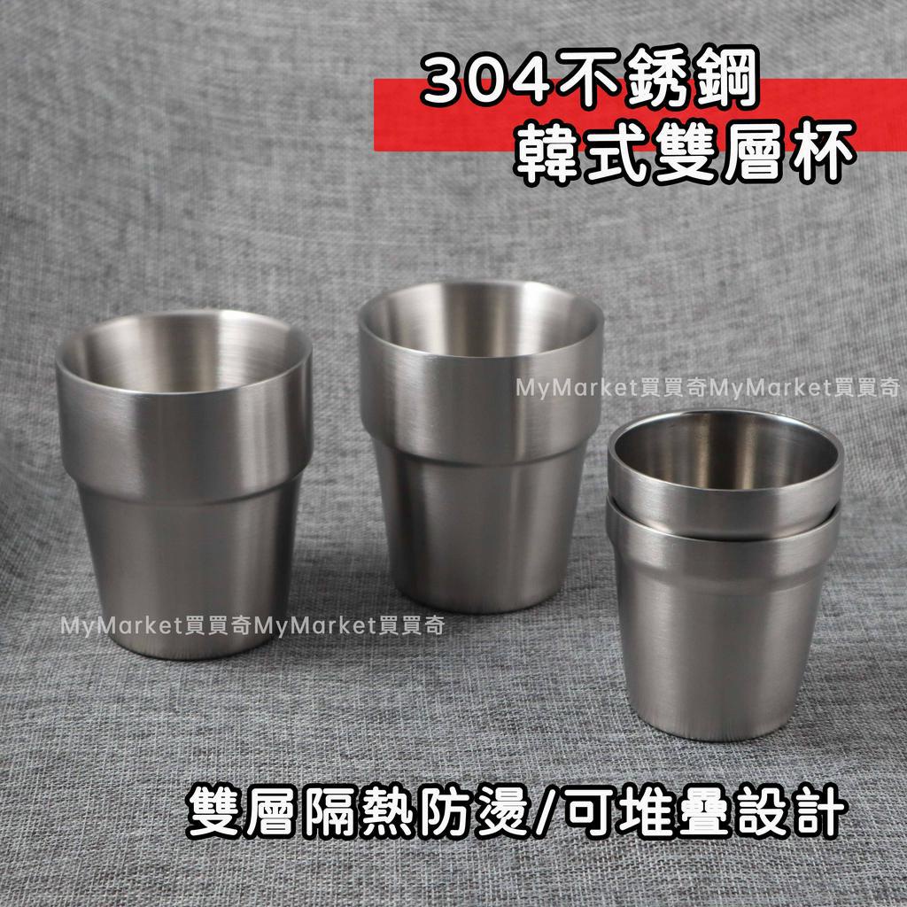 🌟雙層露營杯🌟韓式隔熱杯 200ml 300ml 304不鏽鋼 口杯 水杯 鋼杯 環保杯 飲料杯 可堆疊 啤酒杯 野餐杯 | 蝦皮購物