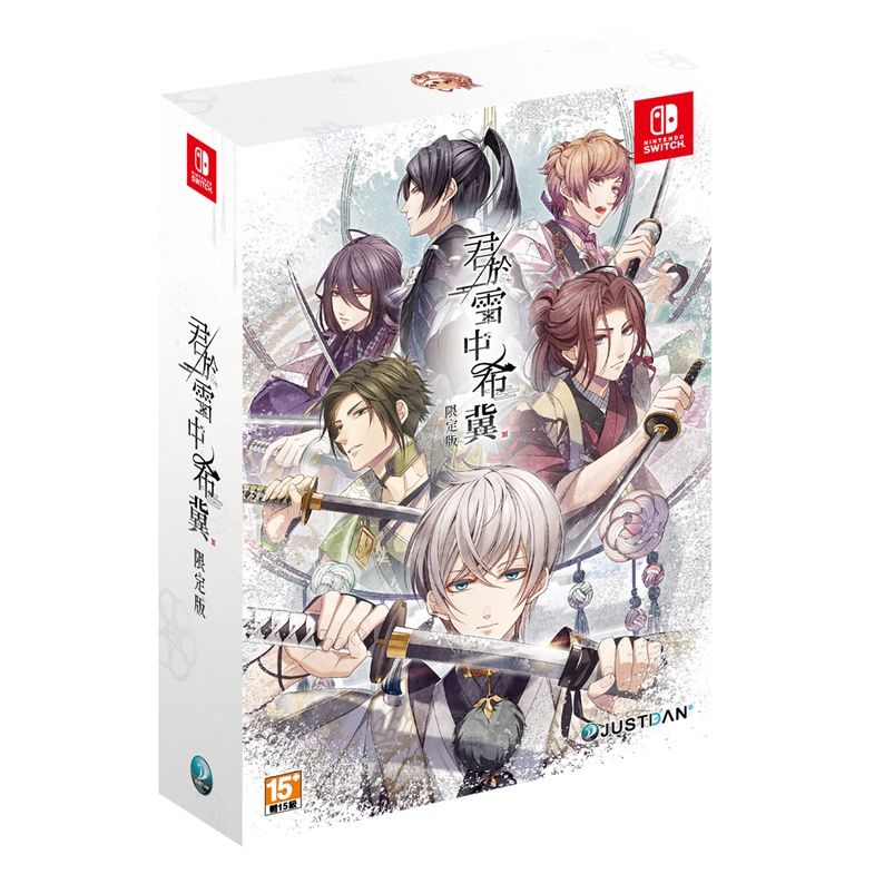 NS 君於雪中希冀 中文限定版 中文一般版 特典 君は雪間に希う Switch 乙女遊戲 NS遊戲片 Q哥 SW099 | 蝦皮購物