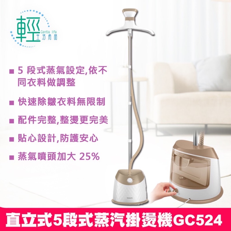 全新品🔥飛利浦 直立式蒸氣掛燙機 GC524 Philips 菲利浦 霧感金 金色 | 蝦皮購物