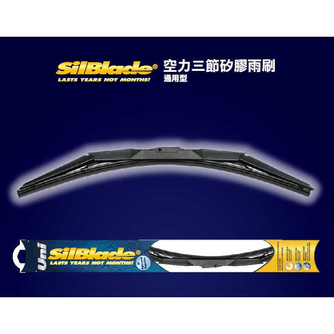 美國SilBlade超潑水空力/三節矽膠雨刷28" | 蝦皮購物