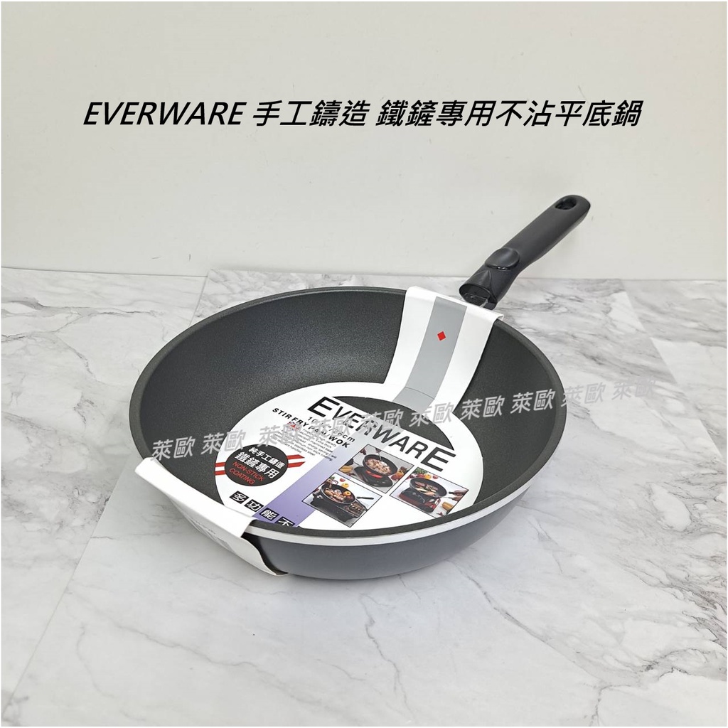 萊歐- EVERWARE 手工鑄造 鐵鏟專用不沾平底鍋 26/28/31/34/37cm | 蝦皮購物