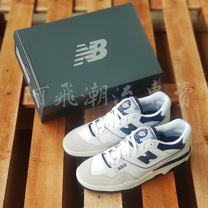 阿飛 NEW BALANCE BB550 BB550WA1 海軍藍 復古 皮革 麂皮 低筒 休閒鞋 球鞋 運動鞋 | 蝦皮購物