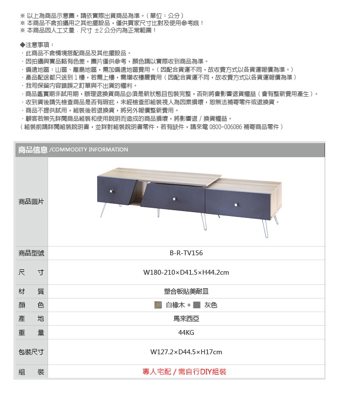 RICHOME 福利品 TV-156 可延伸電視櫃 (長180CM) 電視櫃 收納櫃 置物櫃 玄關櫃 衣櫃 | 蝦皮購物