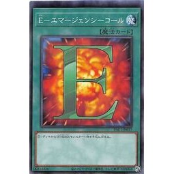 小白豬遊戲王 PAC1-JP037 E-緊急呼叫 (普鑽) | 蝦皮購物