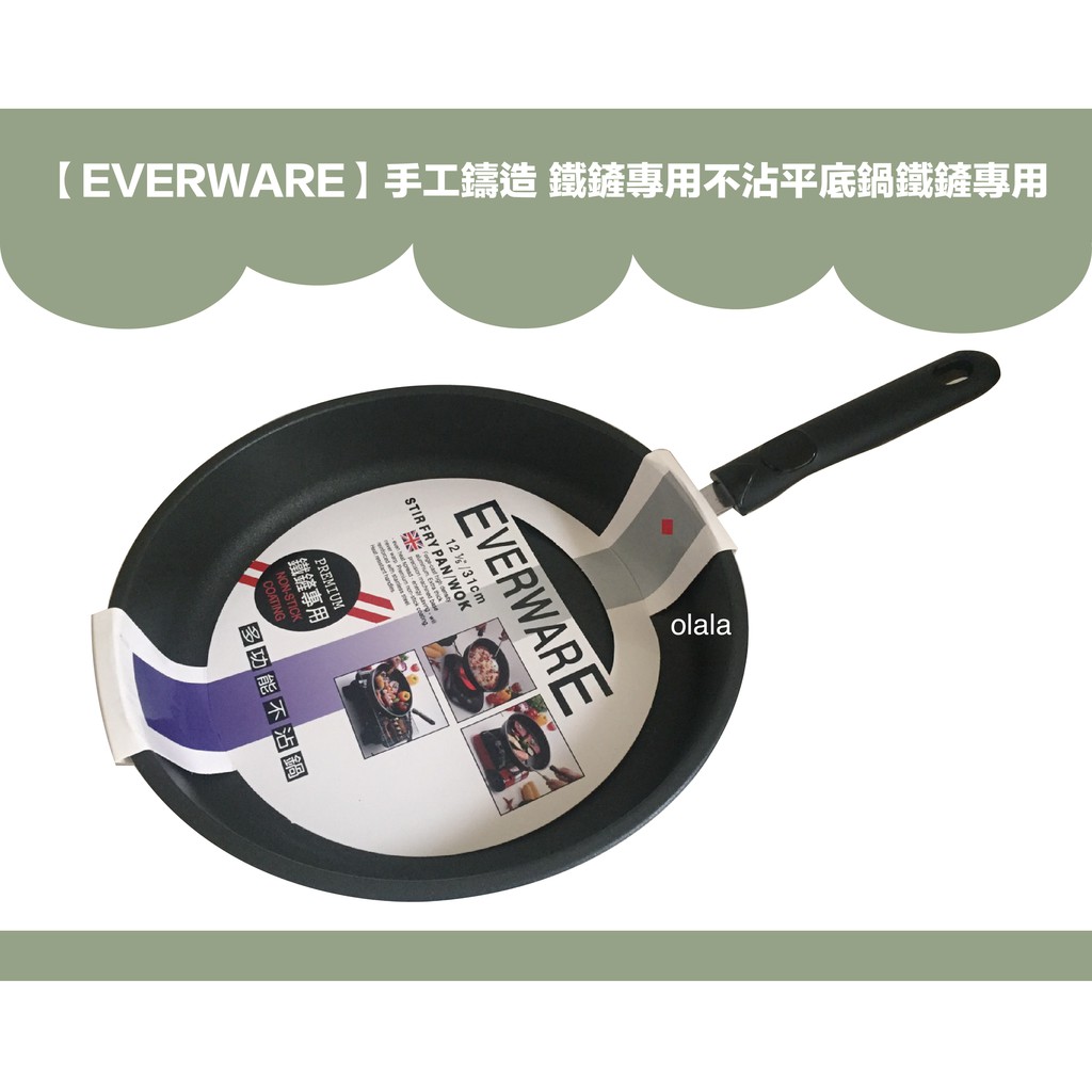 歐拉拉- EVERWARE 手工鑄造 鐵鏟專用不沾平底鍋 28-37CM 下標前請先詢問答！ | 蝦皮購物