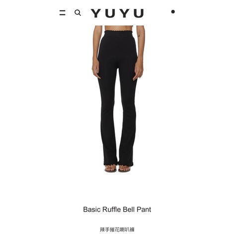 (全新）Yuyu active basic ruffle bell pant | 蝦皮購物