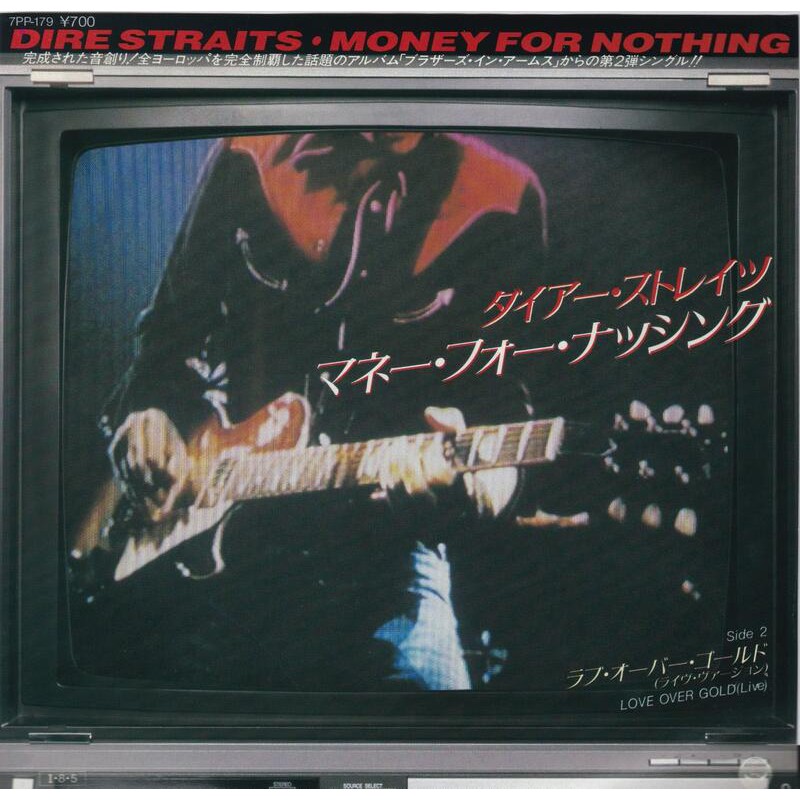 Money For Nothing - Dire Straits（7"單曲黑膠唱片）日本盤 | 蝦皮購物