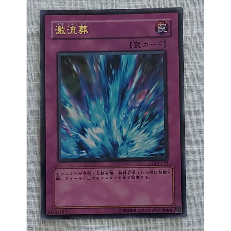 遊戲王 金鑽 DL3－063 激流葬 VB5－003金鑽 | 蝦皮購物