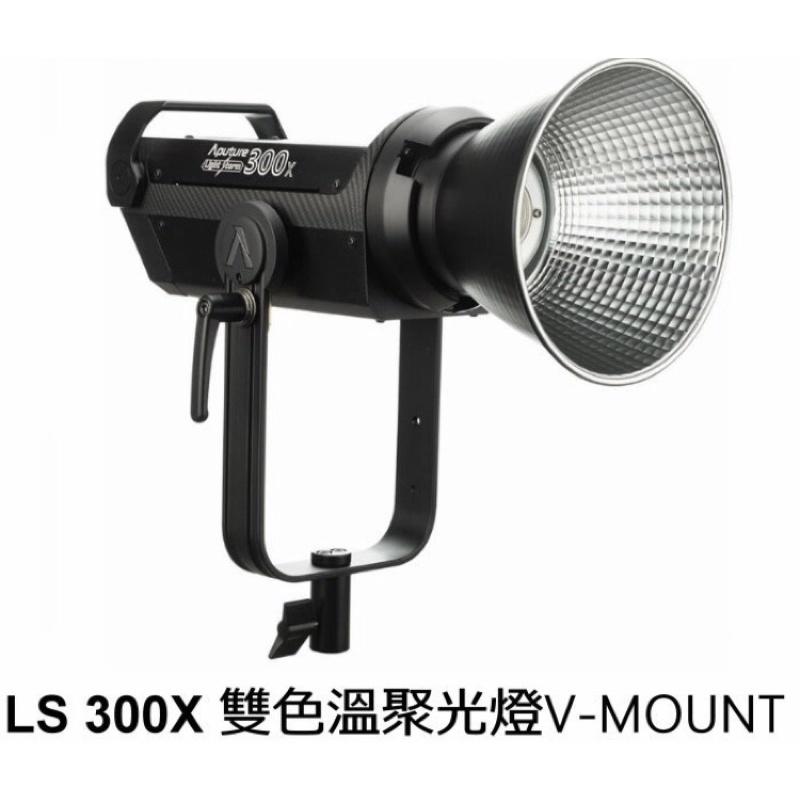 Aputure 愛圖仕 LS 300X 雙色溫 LED攝影燈 持續燈 V-mount | 蝦皮購物