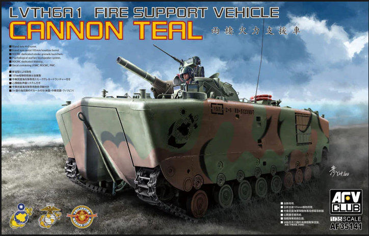 戰鷹 1/35 LVTH6A1 火力支援車 大砲鴨 貨號 AF35141 | 蝦皮購物