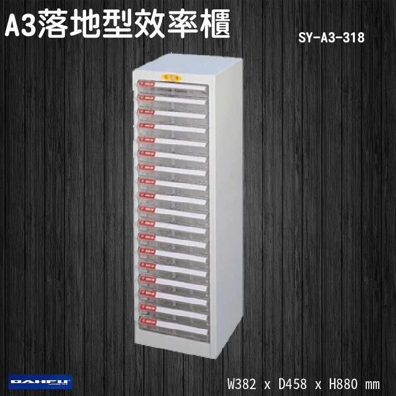 【台灣製】大富 SY-A3-318 A3落地型效率櫃 收納櫃 置物櫃 文件櫃 公文櫃 直立櫃 辦公收納 | 蝦皮購物