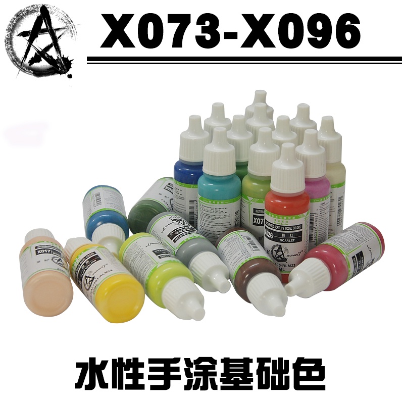 [Apps store] 基礎色X073-X096 公仔 模型手塗漆系列 星影星影環保水性漆 | 蝦皮購物