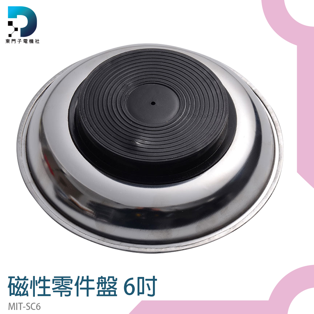【東門子電機】不易生鏽 收納盤 MIT-SC6 工具碗 汽修盤 大容量 正反面帶磁性 磁性托盤 收納磁盤 磁性零件盤6吋 | 蝦皮購物