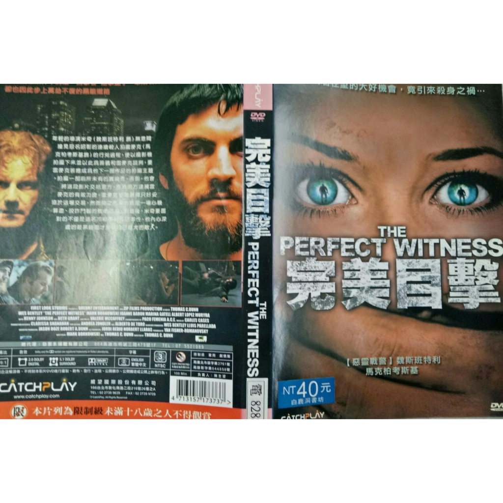 【完美目擊 The Perfect Witness DVD 】魏斯班特利 編號8288-A908 | 蝦皮購物