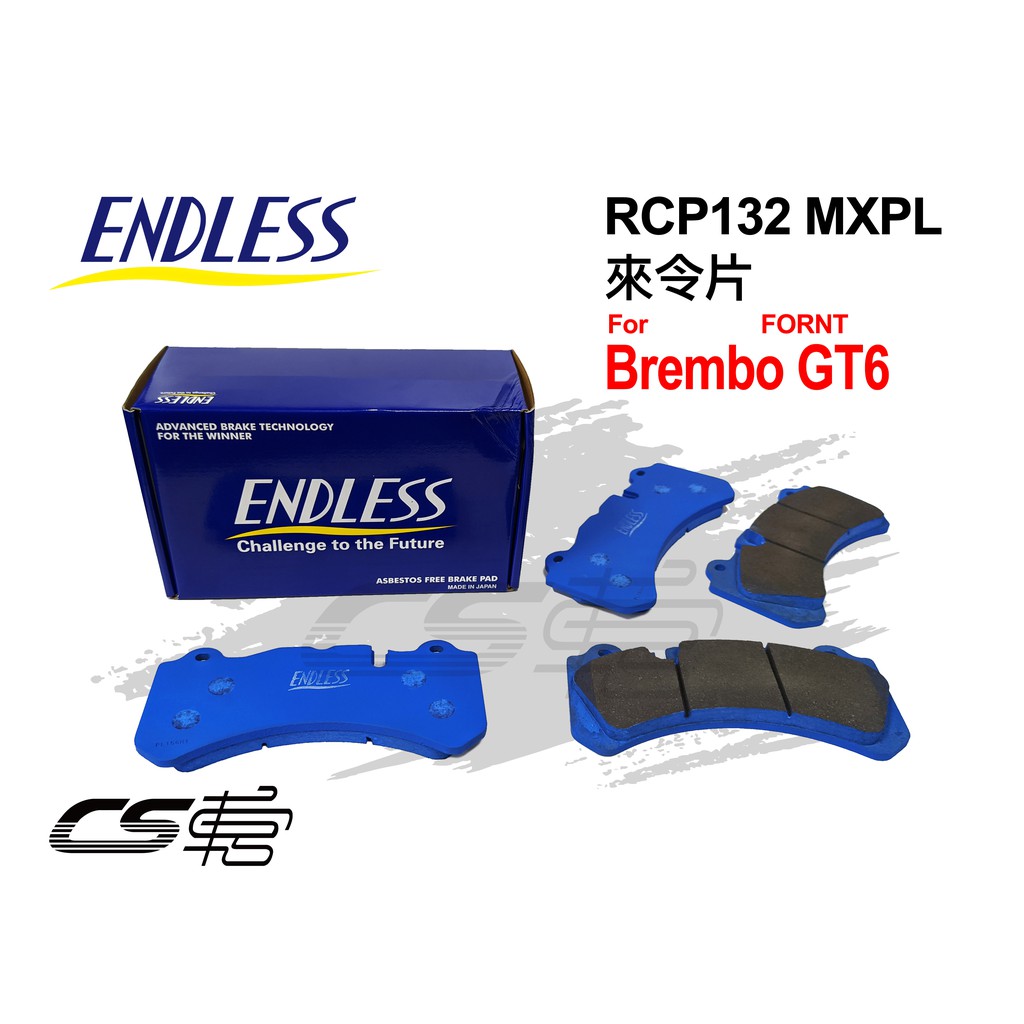 【ENDLESS】MXPL RCP132 BREMBO GT6 卡鉗用 來令片 公司貨 – CS車宮 | 蝦皮購物