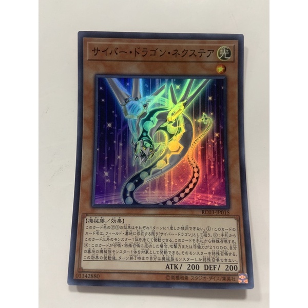 OCG 遊戲王 RC03-JP015 亮卡 半鑽 | 蝦皮購物