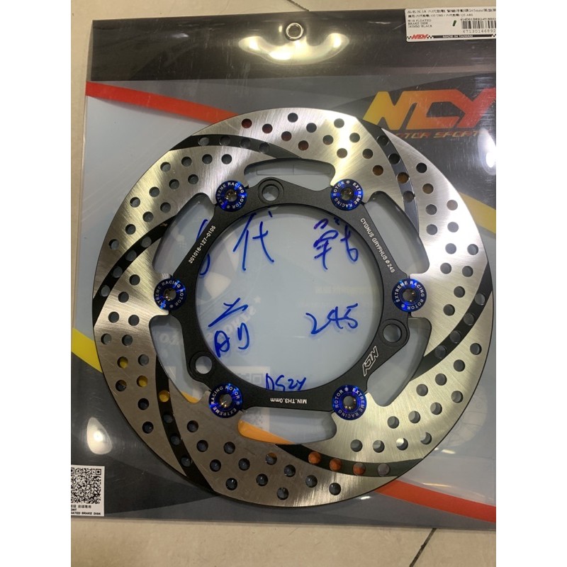 NCY N18 6代勁戰緊繃浮動碟245mm 黑旋風紅旋風2種選擇 現貨免運費 高雄鼎金門市展售中 | 蝦皮購物