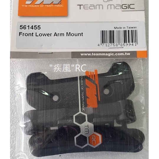 "疾風"RC (現貨)精凌 B8ER 前 擺臂 固定座 保桿 膠件組 (561455) | 蝦皮購物