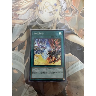 「Akira」遊戲王 SD43-JP021 烙印融合 (亮面) | 蝦皮購物