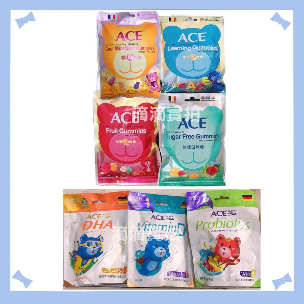 【比利時進口】【ACE 水果Q軟糖．字母Q．無糖Q】48g 酸熊Q軟糖44g 維他命D軟糖． DHA． 益生菌 14顆 | 蝦皮購物
