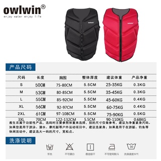 owlwin 時尚 緊身 肌肉 救生衣 無跨帶 摩托艇 尾波 沖浪 浮潛 水上 娛樂 游泳 水上活動 摩托艇 | 蝦皮購物