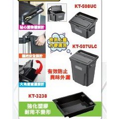 【圓夢補給站】5pc-工作車配件組(狼頭牌KT-128F輕巧型三層多功能手推車 專用) 小台用〈含稅〉850元×1.05 | 蝦皮購物