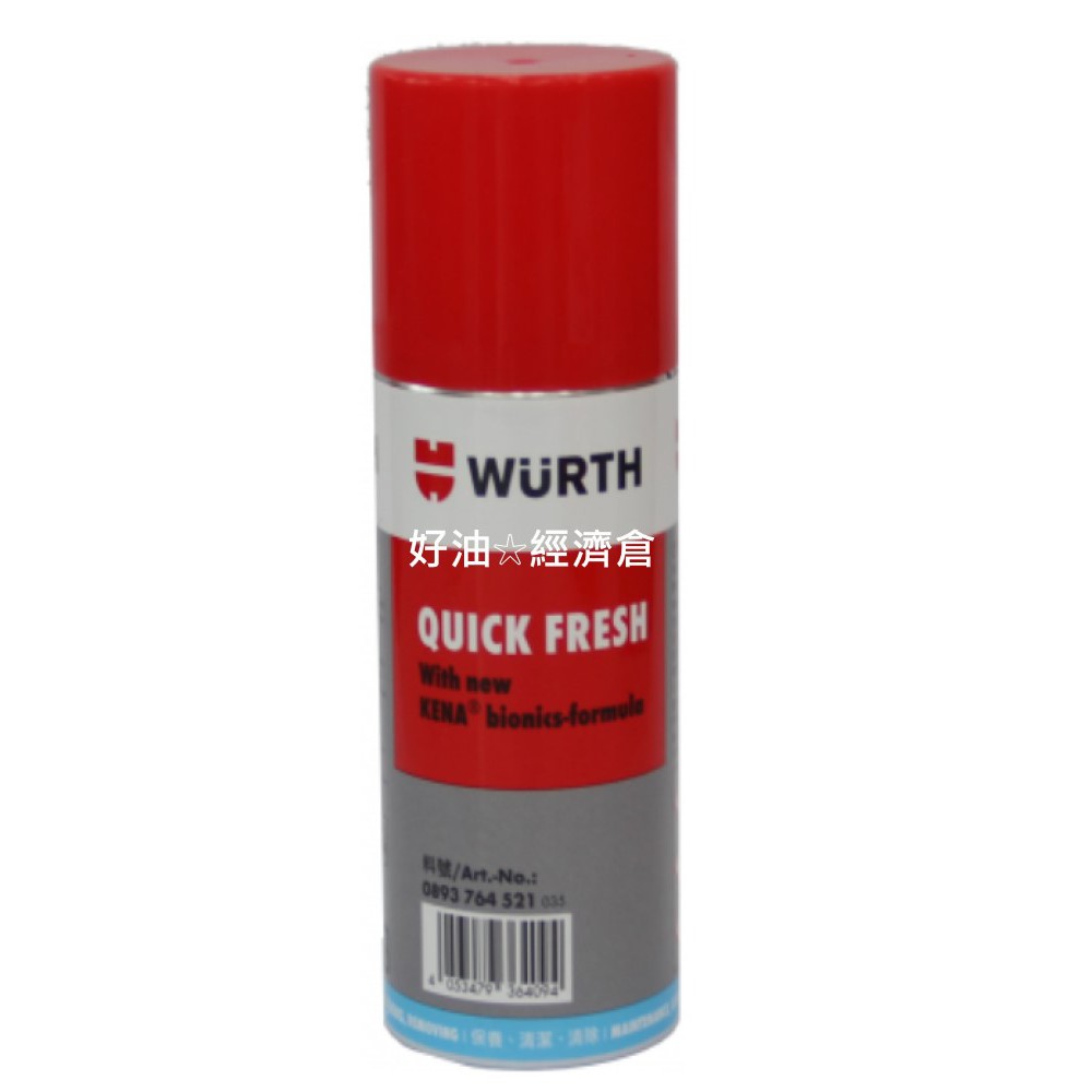 好油經濟倉 福士(公司貨)殺菌車內噴霧WURTH QUICK FRESH 車室清新噴霧 100ml 除臭/異味/殺菌 | 蝦皮購物