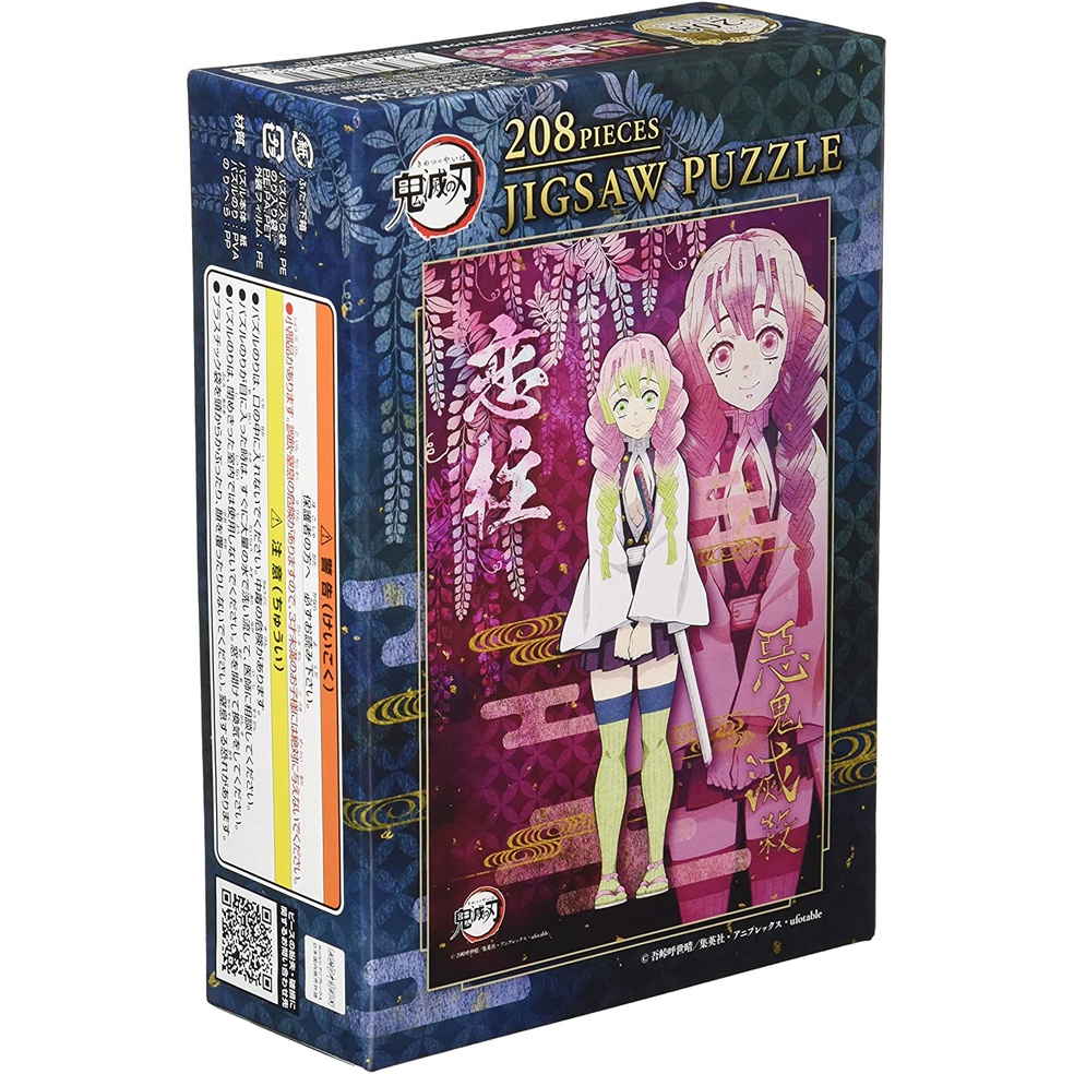 【現貨】 日本Ensky 208片 正版鬼滅之刃拼圖 炎柱 風柱 蟲蛀 戀柱 水柱 岩柱 霞柱 動漫 | 蝦皮購物