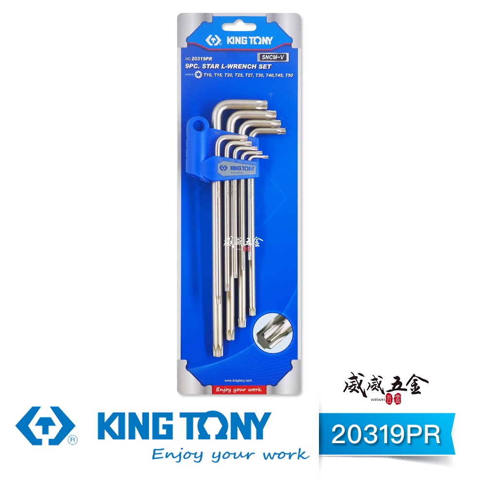 KING TONY 金統立｜20319PR｜T10-T50 長型六角星型板手 9支組 內星形板手組 L型扳手【威威五金】 | 蝦皮購物