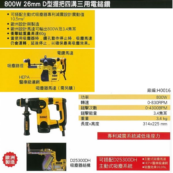 得偉三用電鎚鑽 型號:D25323 | 蝦皮購物