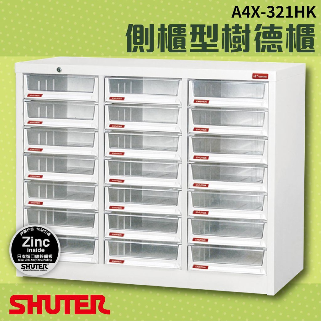 [OA辦公櫃-台灣樹德]A4X-321HK A4X側櫃樹德櫃 純白烤漆櫃/收納櫃/資料櫃/抽屜櫃/辦公櫃 | 蝦皮購物