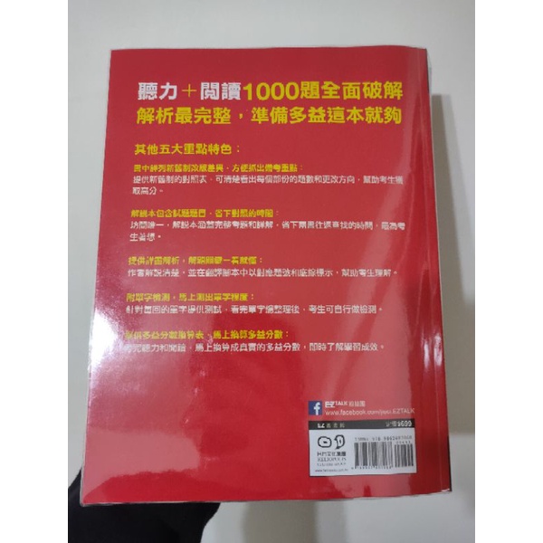 NEW TOEIC 5回全真試題+詳解（含CD) | 蝦皮購物