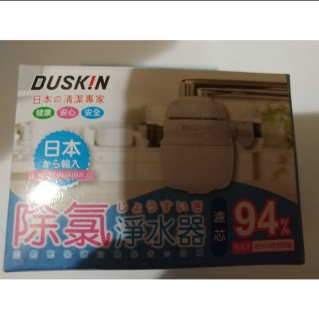 全新 日本 Duskin 水龍頭 除氯淨水器 濾芯 | 蝦皮購物