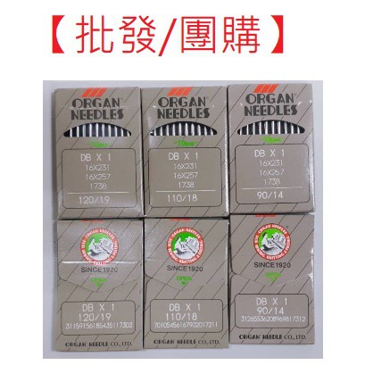 【批發/團購】日本風琴 ORGAN 工業縫紉機 車針 DBX1 120/19 110/18 90/14 | 蝦皮購物