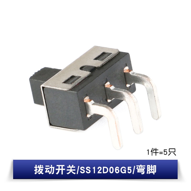 SS12D06 SS12D10 5MM柄高 2檔3腳 大電流滑動/撥動開關 立式/彎腳 | 蝦皮購物