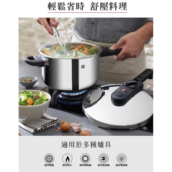 ZWILLING 德國雙人EcoQuick II 壓力鍋6L | 蝦皮購物