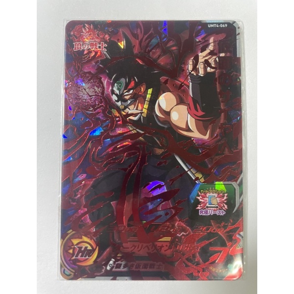 七龍珠英雄第四彈-四星假面悟空-UMT4-069 | 蝦皮購物