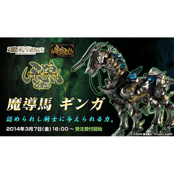 咩咩Q~~全新 SIC GARO 牙狼 魔戒可動 魂SHOP 限定 Mado Horse 魔導馬 | 蝦皮購物