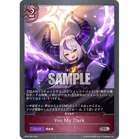 SD專售 -- 闇影詩章SVE BP02-082 Yes My Dark SR | 蝦皮購物