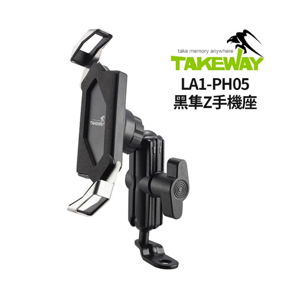 💥不用比我最甜 TAKEWAY LA1-PH05 黑隼 黑準 Z手機座 (後照鏡版) 標準厚殼版 超穩 不晃 | 蝦皮購物