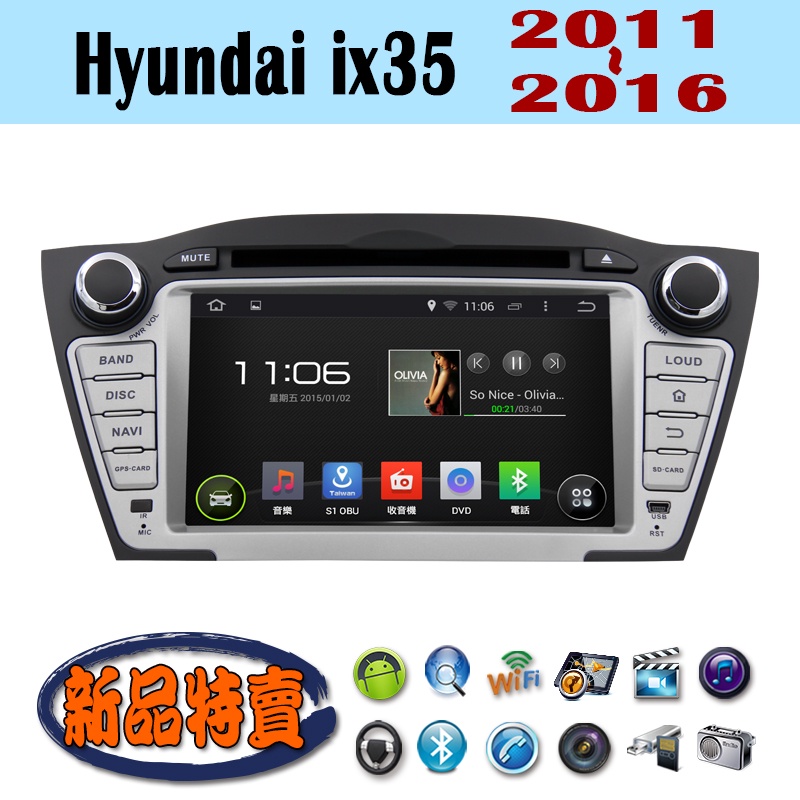 【特價】安卓 Hyundai ix35 11-16年 現代 汽車音響主機 安卓機 車機 車用主機 導航 音響 DVD | 蝦皮購物