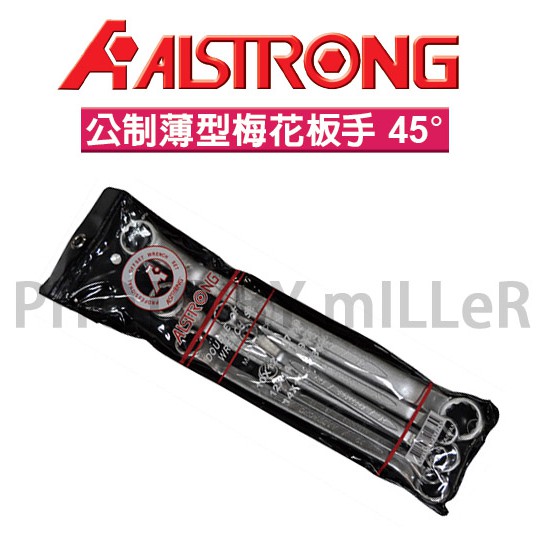 【含稅-可統編】ALSTRONG 45度 公制 歐式薄型梅花板手 梅花板手組 OS-6PSM OS-6PSM-2 | 蝦皮購物