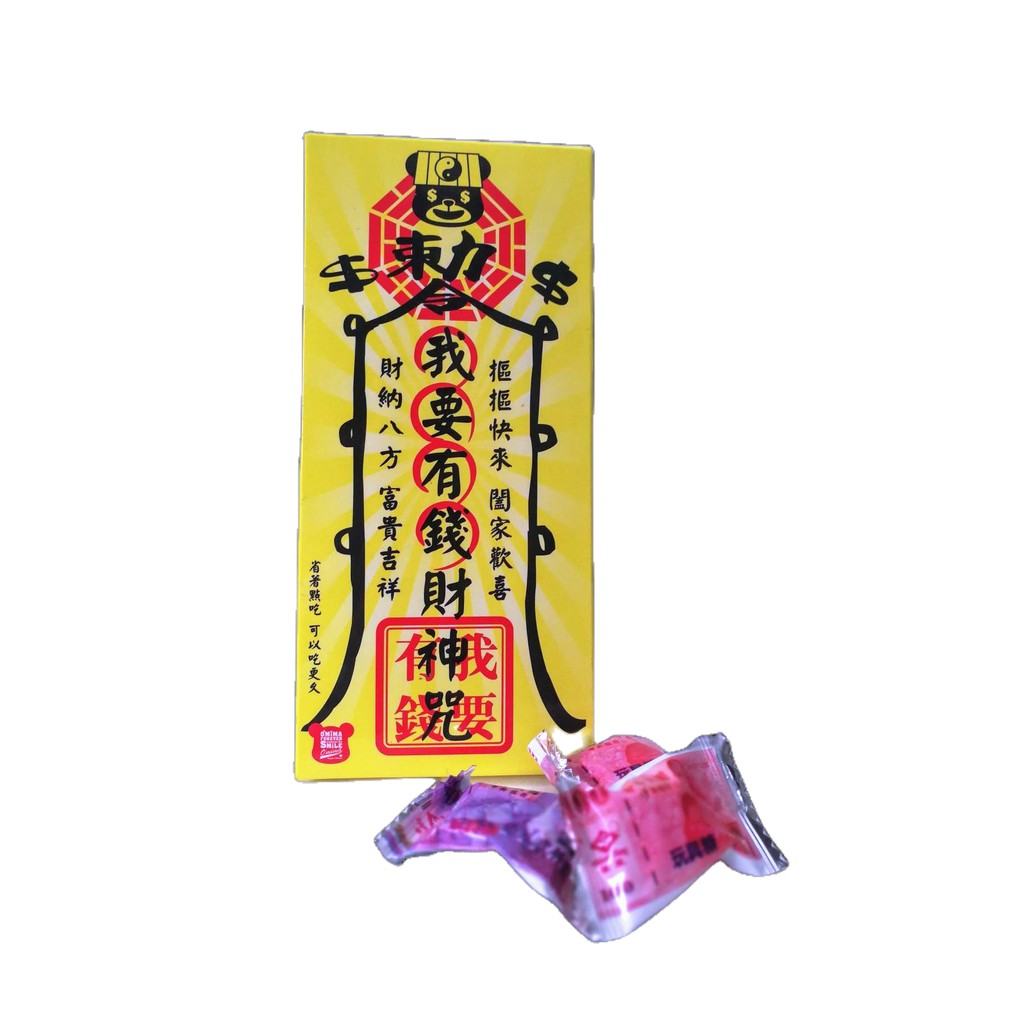 【歐蜜瑪】我要有錢財神咒 -糖果包 搞笑糖果 omima | 蝦皮購物