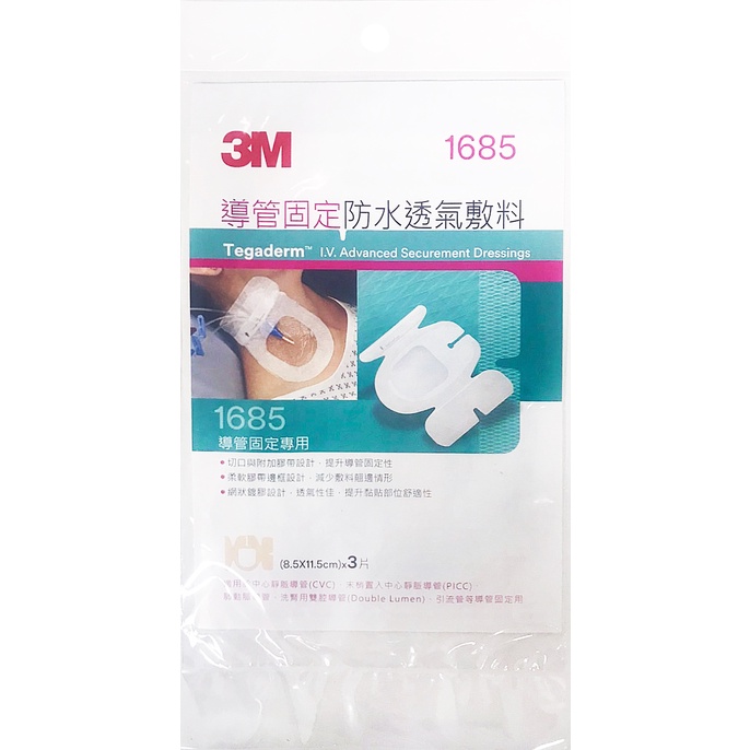 3m 防水透氣敷料 導管固定防水透氣敷料 (1685/1688) 急救用品 防水敷料 透氣ok繃 | 蝦皮購物