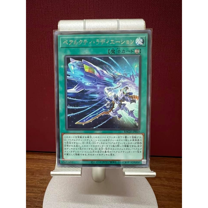 【遊戲王 現貨 BACH 1107】BACH-JP059 北極熊機 發射 日紙 (銀字) | 蝦皮購物