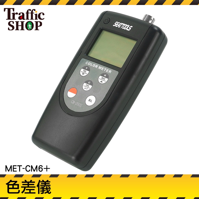 《交通設備》顏色檢測儀器 服裝面料比色儀 色差測試儀 測色計 顏色校正 公司貨附發票 MET-CM6+ 分光測色儀 | 蝦皮購物