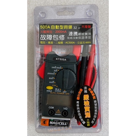 ～168五金手工具～KILTER KT-500A 低電流電錶 抓漏電鉤錶 電錶 鉤錶 | 蝦皮購物