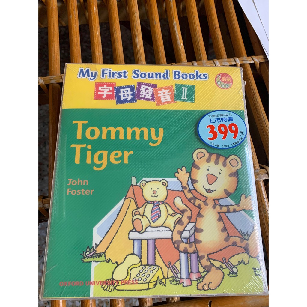 My First Sound Books 字母發音II 全新未拆封 絕版 張麗雪 溫碧珠 先私訊!價格可微調 | 蝦皮購物